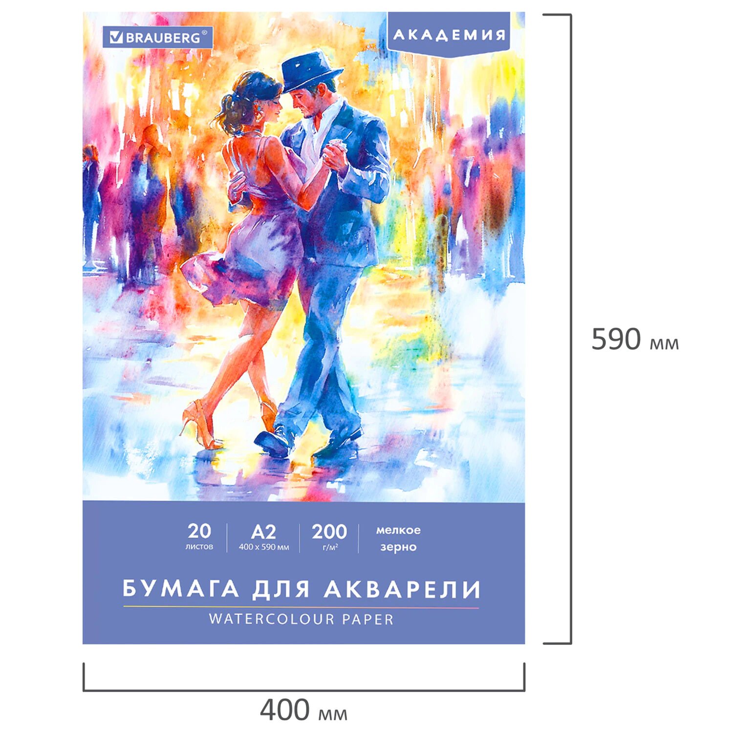 Упаковка 2 шт. Папка для акварели большая А2, 20 л, 200 г/м2, 400х590 мм, BRAUBERG академия, "Танцы", 117744