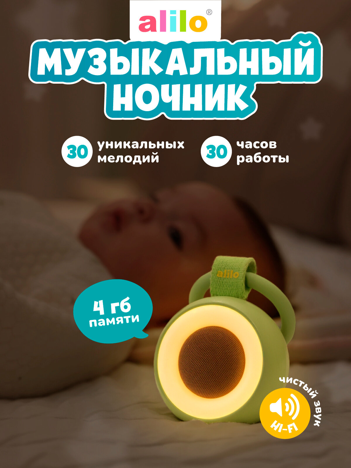 Колонка-ночник со звуками для сна