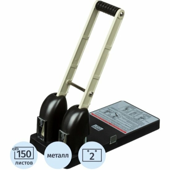 Дырокол Kw-trio 952 до 150 листов, особо мощный (4105КТ)