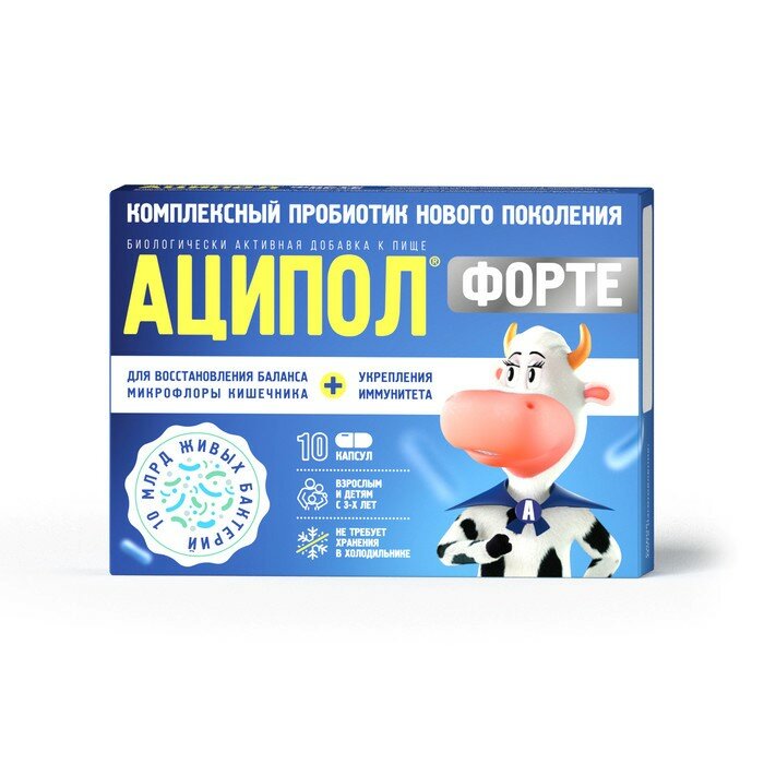 Аципол форте капс. N10