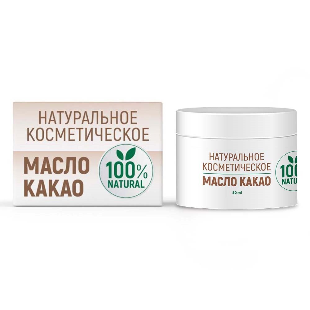 Масло какао косметическое 100% натуральное 50 мл