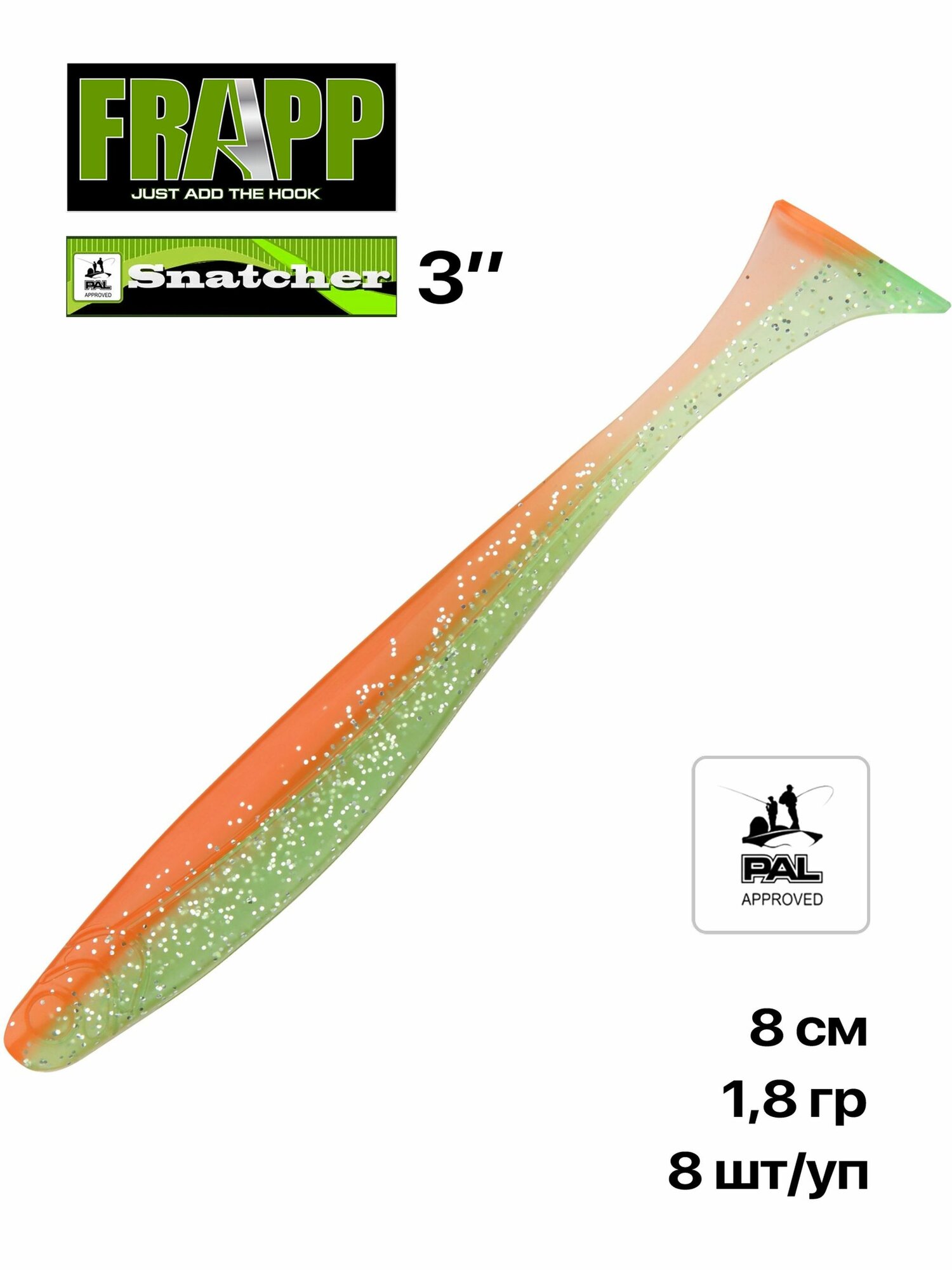 Мягкие приманки Frapp Snatcher 3", 8 см, 8 шт/уп, #28