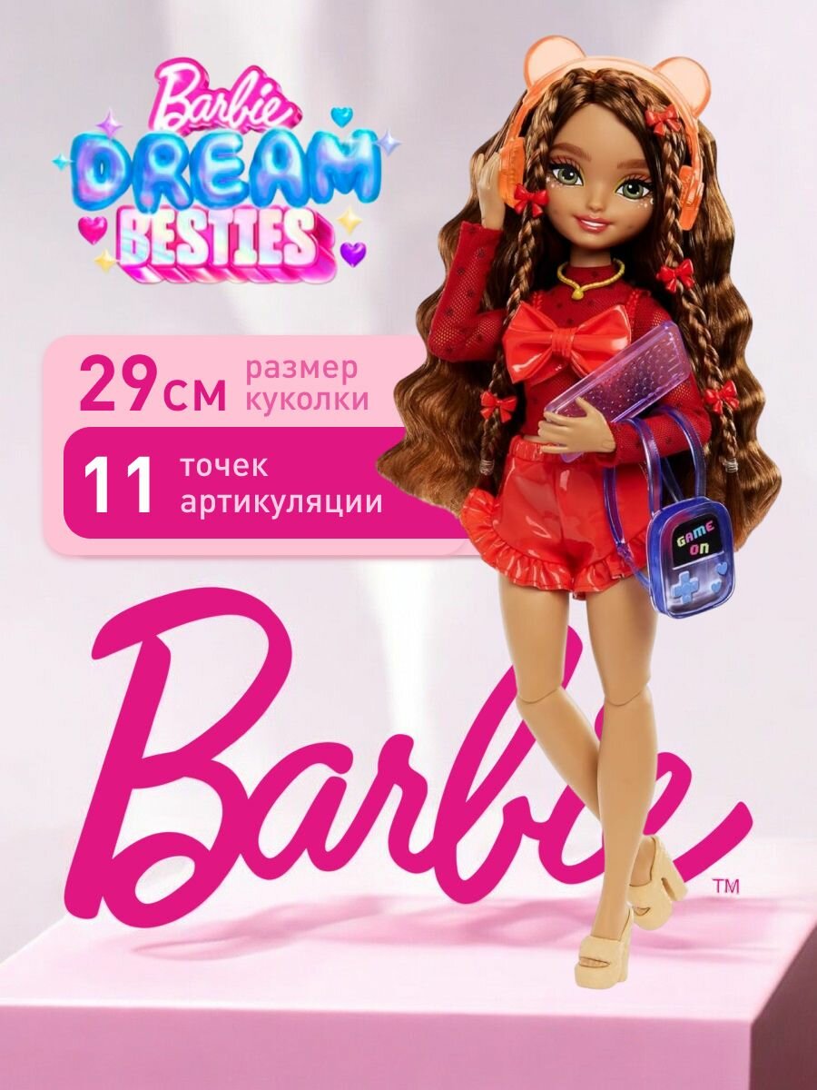 Шарнирная кукла Barbie Dream Besties HYC23 Тереза Барби Mattel