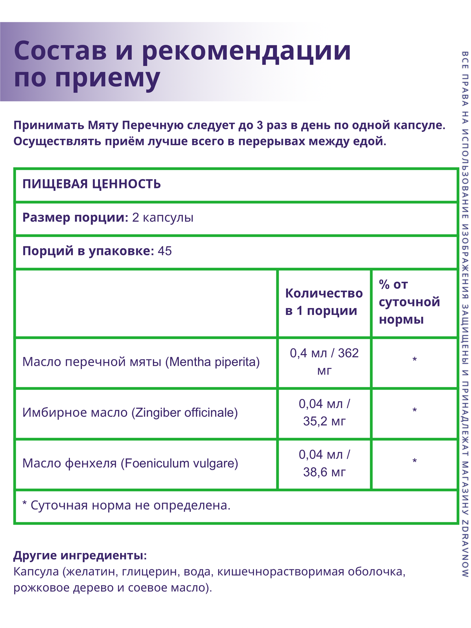 NOW Foods Peppermint Gels, Мята Перечная Масло с маслом имбиря и фенхелем - 90 капсул — фото 1
