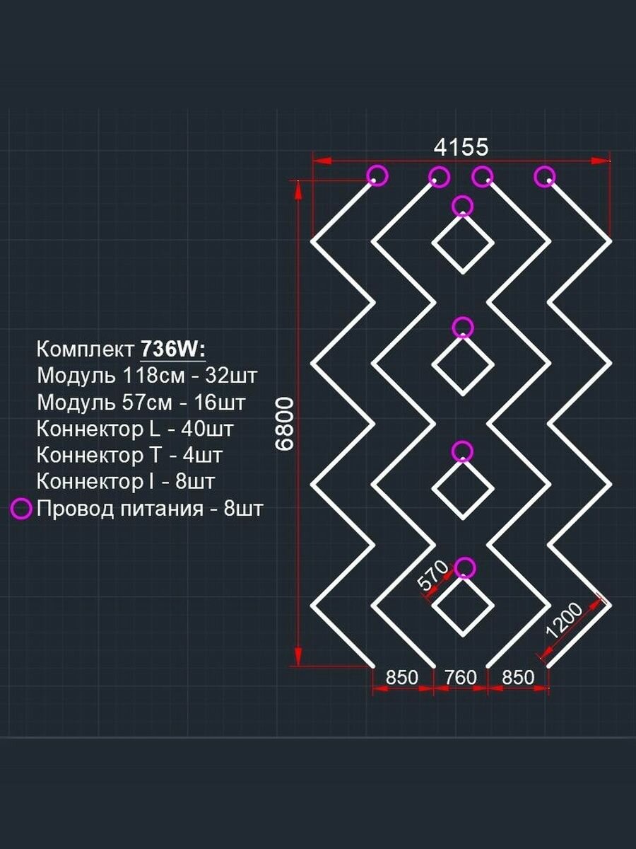 Комплект 736W/3000К/алюминиевый корпус (лампы 118см). Модульное освещение соты для гаража, светильник для детейлинга, ромбы на потолок, светильник на стену