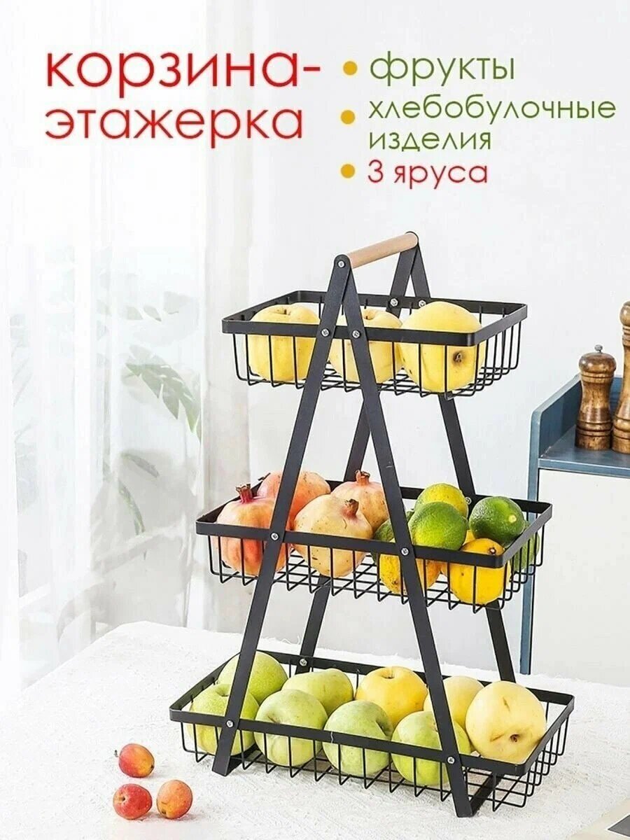 Фруктовница "Металлическая", геометрический рисунок, металл, чёрная, 3 яруса