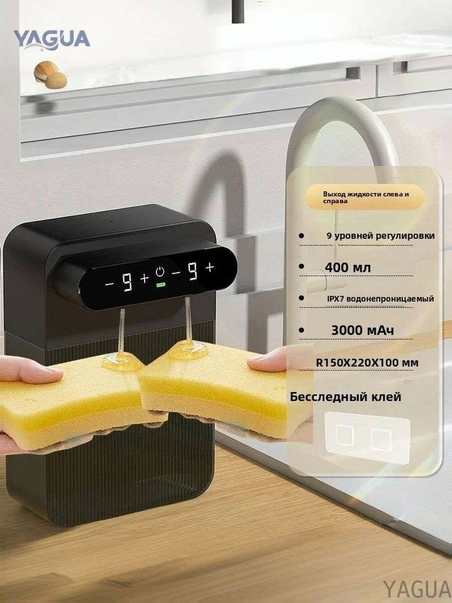 Двойной ручной настенный автоматический дозатор пены и гелевого мыла, дозаторы дезинфицирующего средства для рук с зарядкой от USB-C емкостью 3000 мАч для ванной комнаты школьного отеля YAGUA