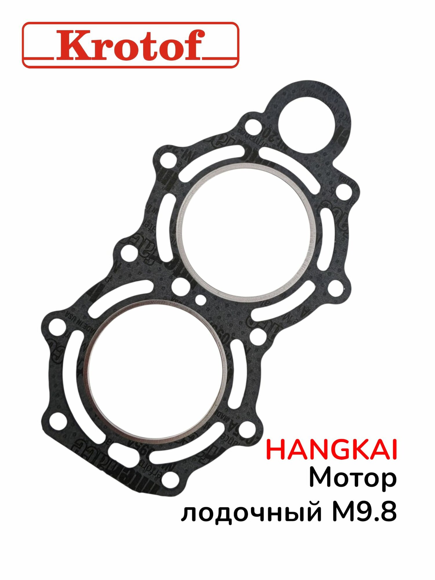 Прокладка головки блока цилиндров для лодочного мотора HANGKAI 9,8