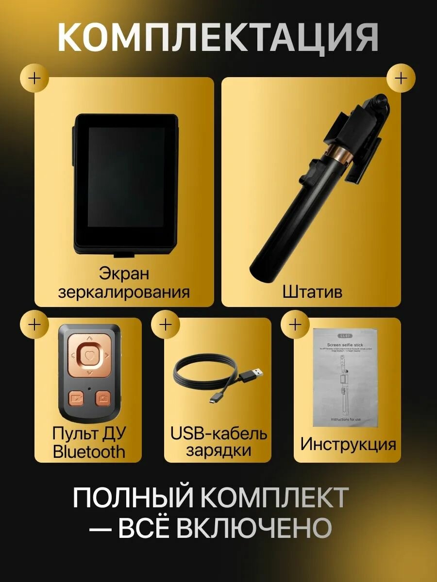 Селфи-палка — фото 1