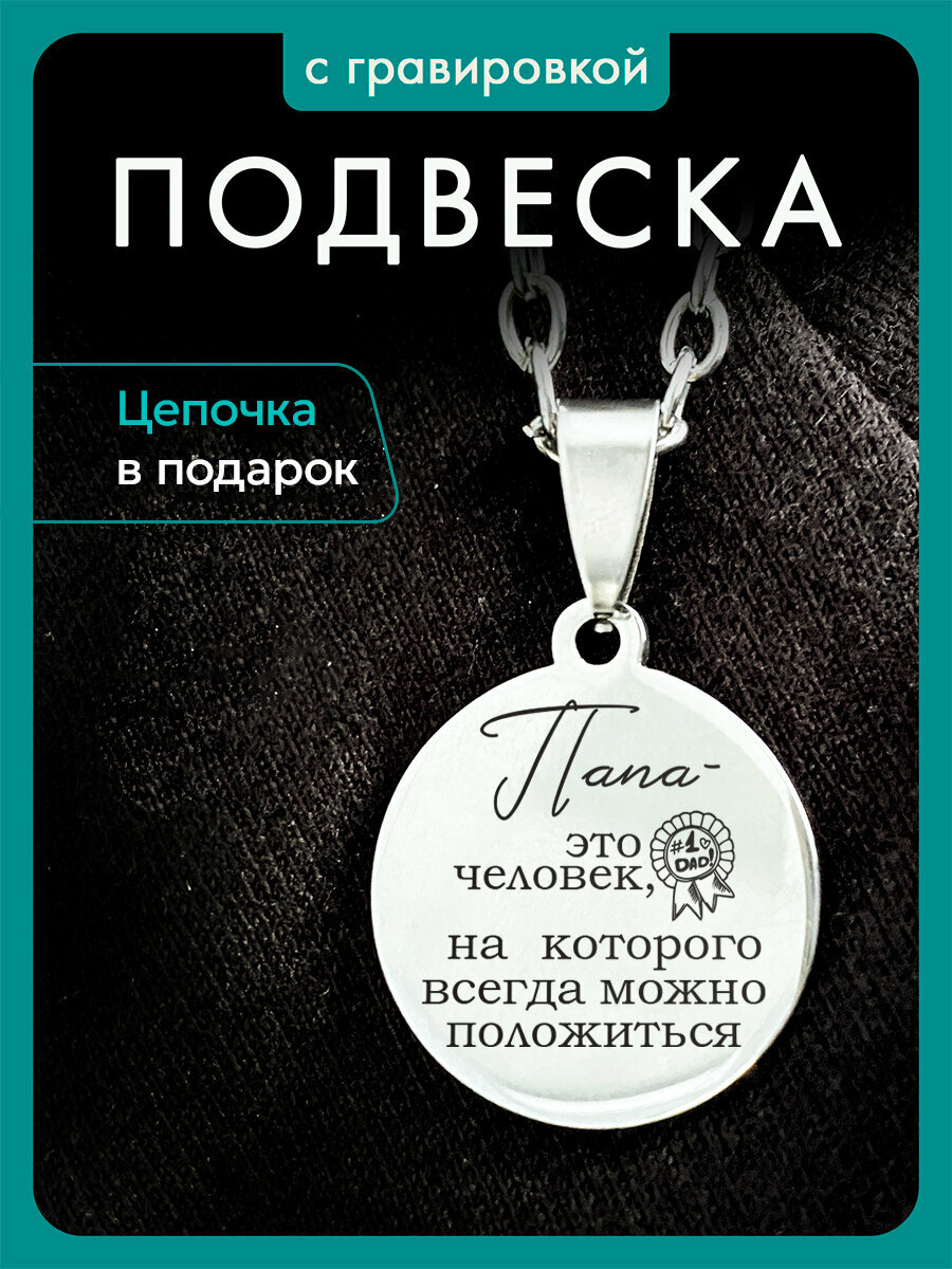 Подвеска