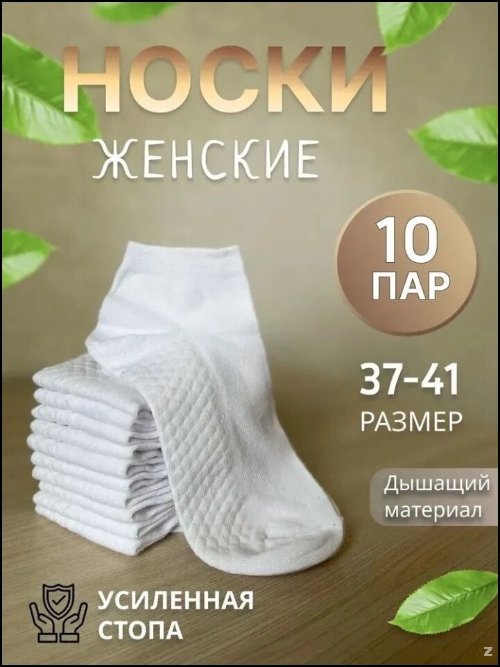 Сорочка