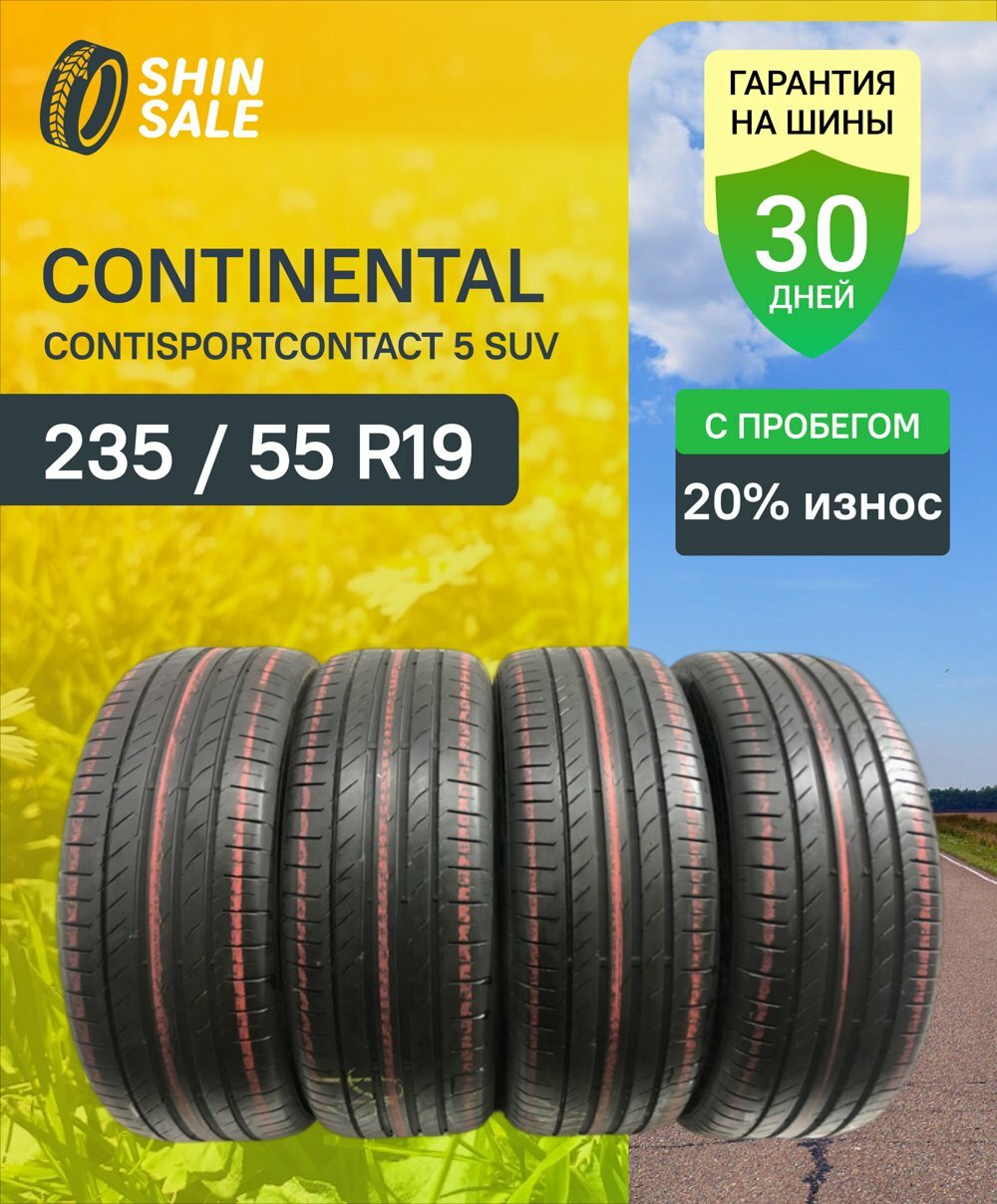Летние БУ шины Continental ContiSportContact 5 SUV 235/55 R19 15.0% износ T0157617