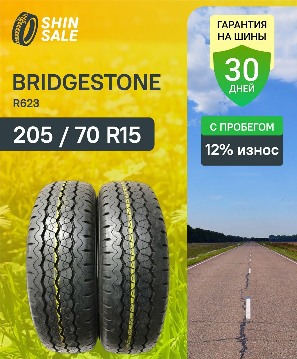 Комплект (2 шт) летних БУ шин Bridgestone R623 205/70 R15 12.0% износ T0146223
