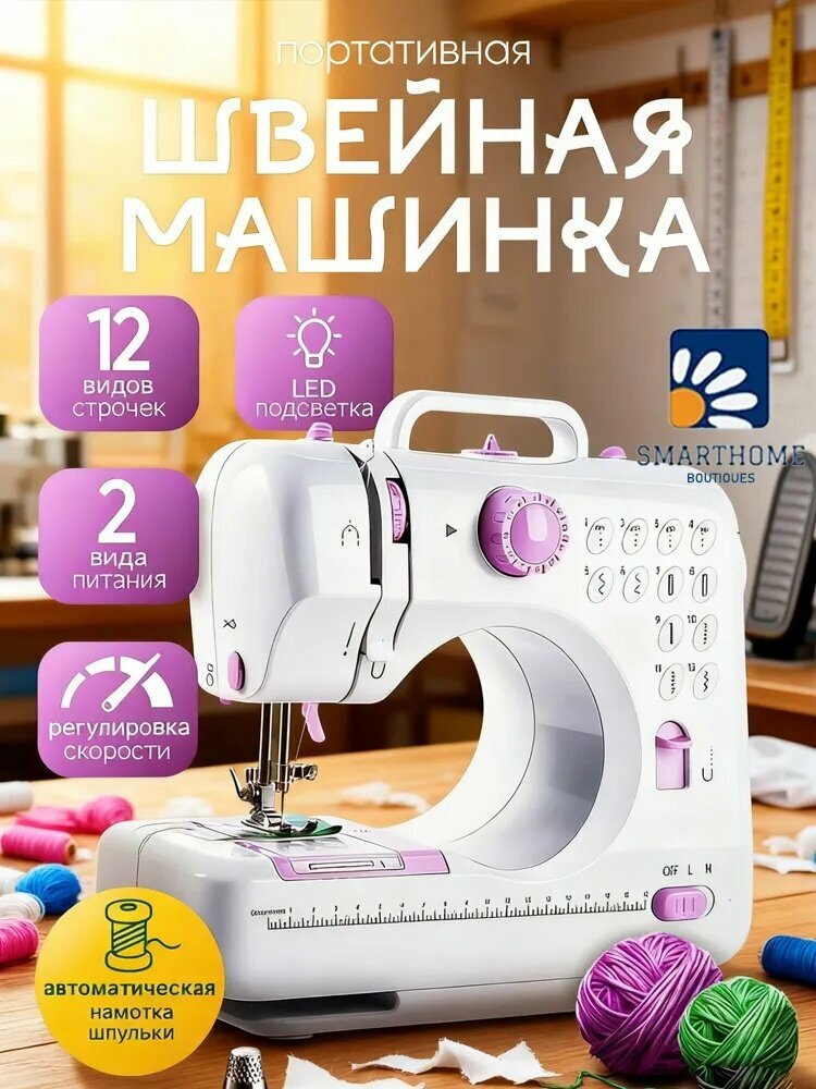 HongDiJia Швейная машина SM-505A