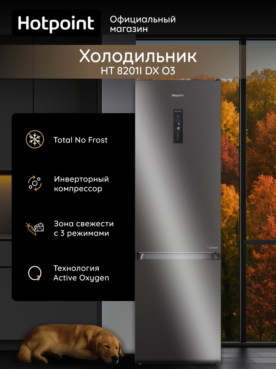 Двухкамерный холодильник Hotpoint HT 8201I DX O3, No Frost, темно-серый