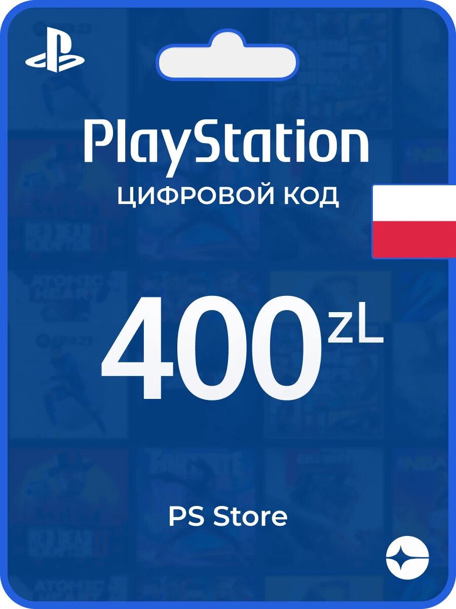 Код пополнения счета PlayStation Store на 400 PL злот zł (ZL) Польша / Цифровой код / gift code Poland PSN