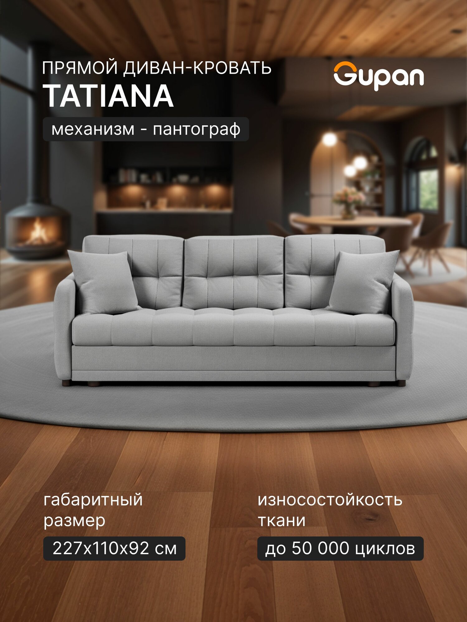 Диван кровать Gupan Татьяна Велюр Амиго Светло-Серый, раскладной, механизм пантограф, беспружинный, с ящиком для белья