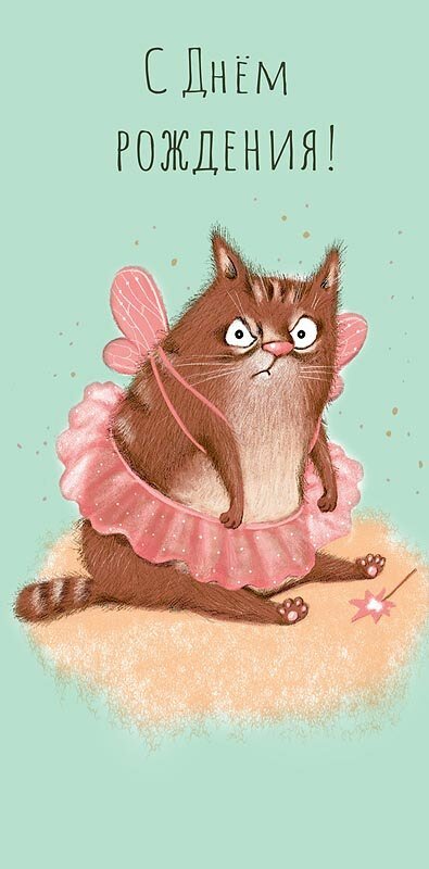 Конверт для денег День Рождения код 810