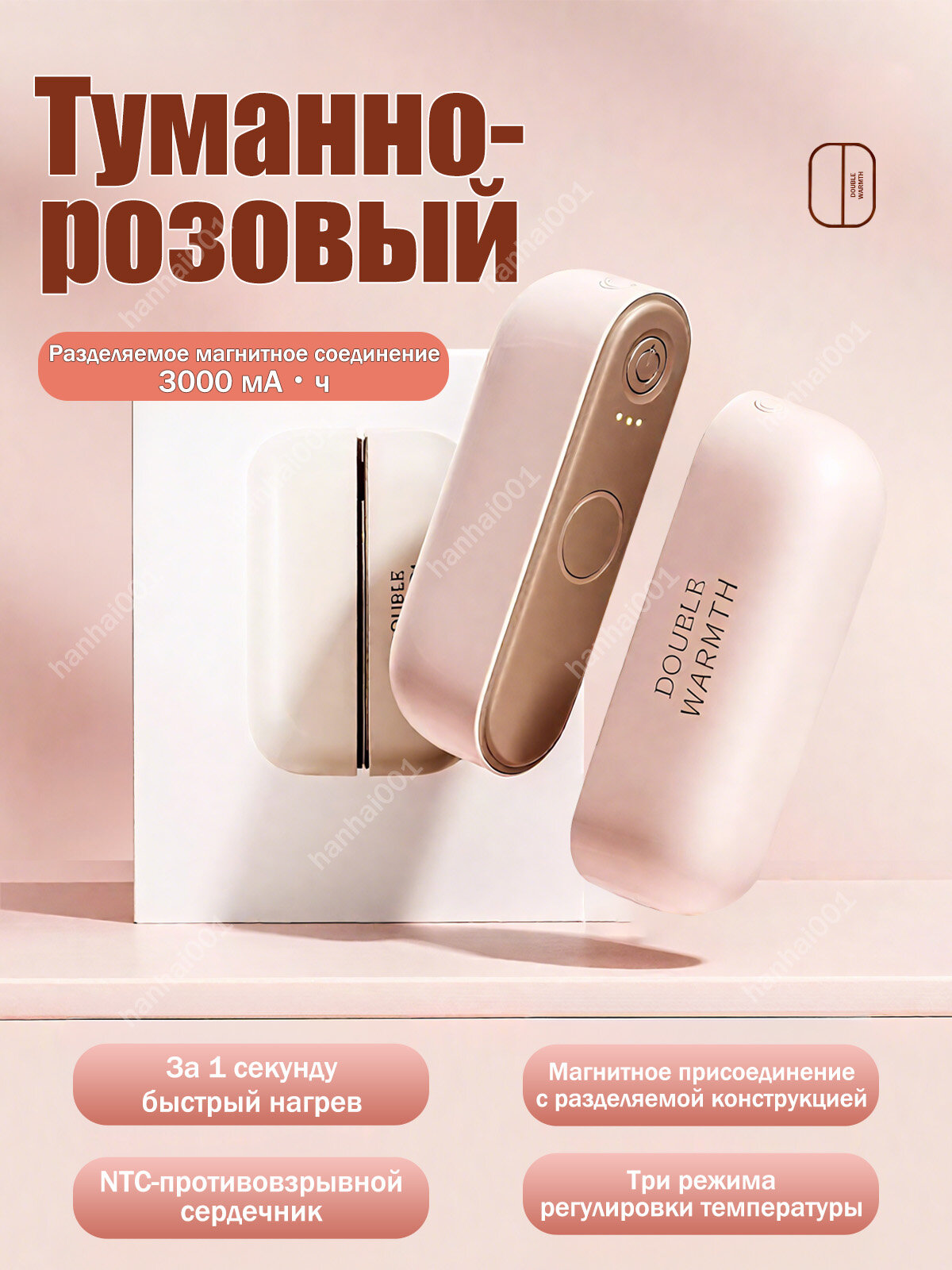 Портативная электрогрелка