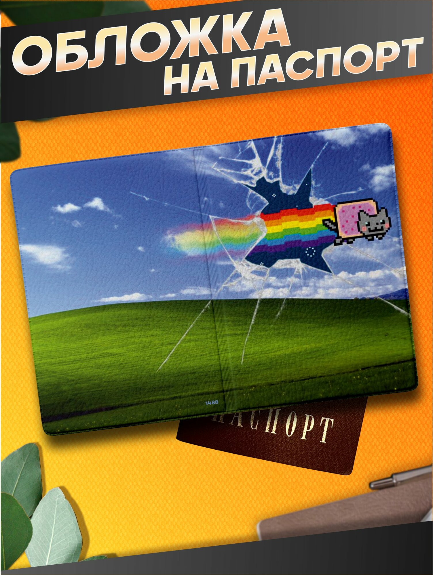 Обложка для паспорта Sticker Joy