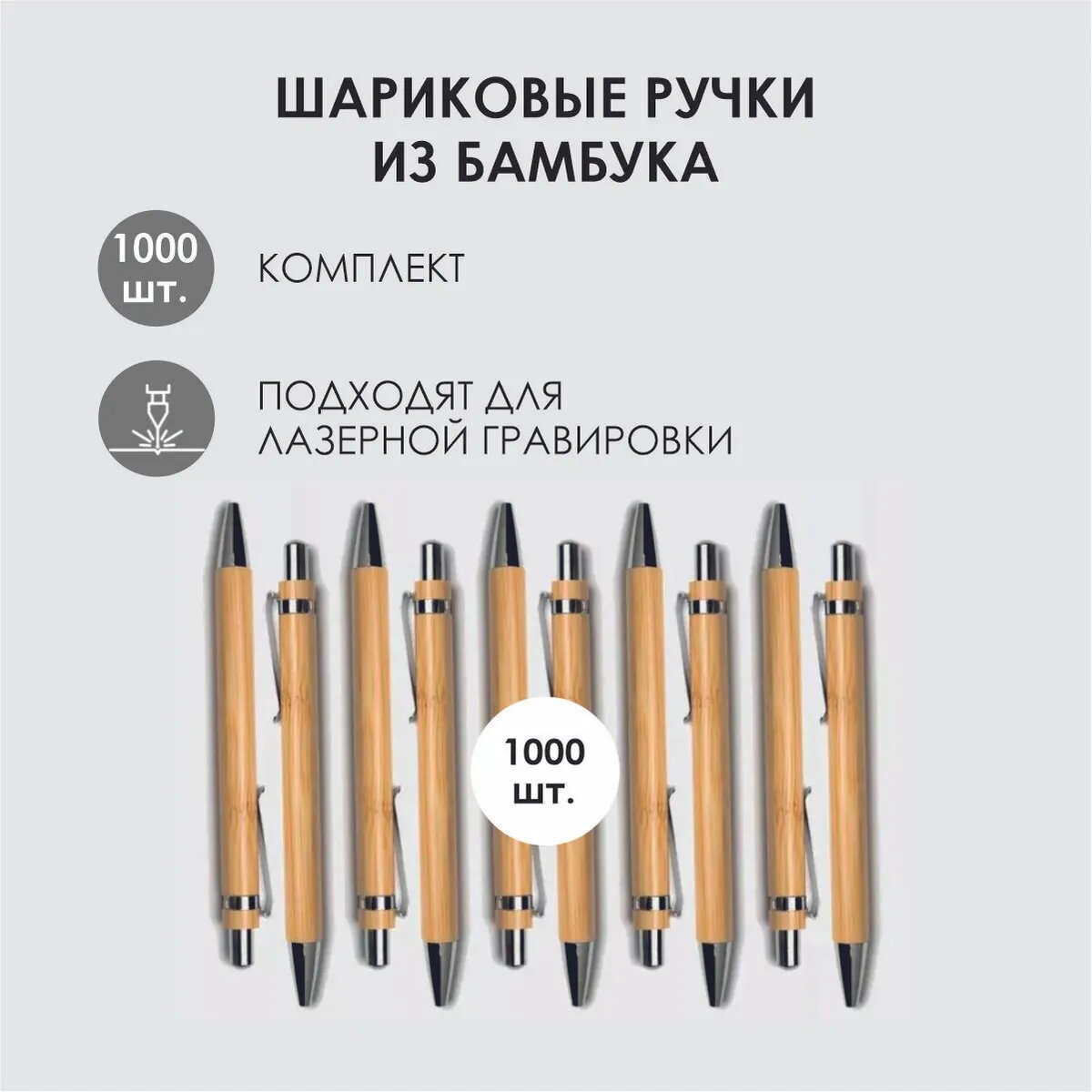 Шариковая ручка Бидон, нержавеющая сталь, кнопочный механизм, круглая форма, синие чернила,1000 шт.
