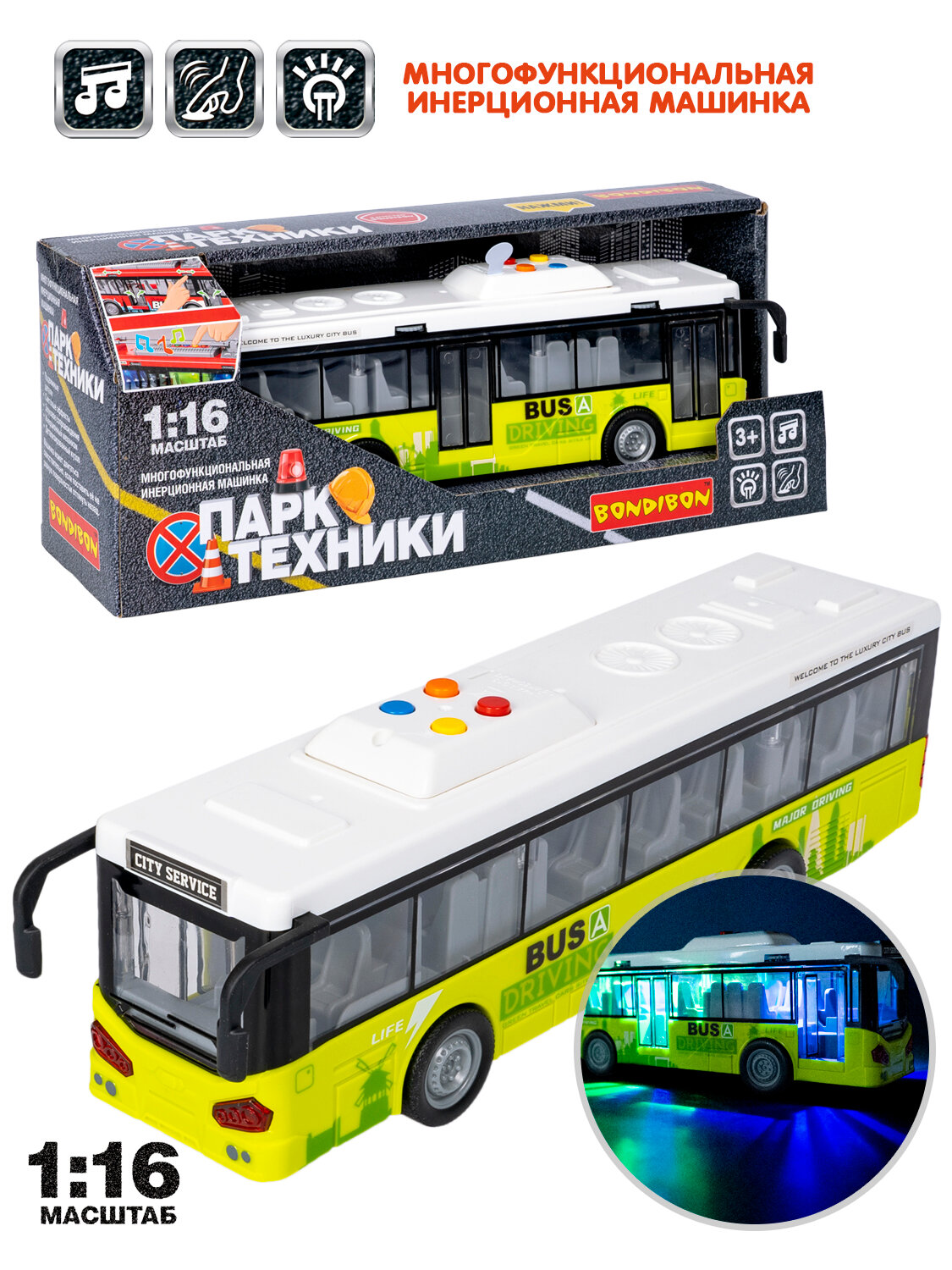 Многофункциональная инерционная машинка Bondibon парк техники, автобус