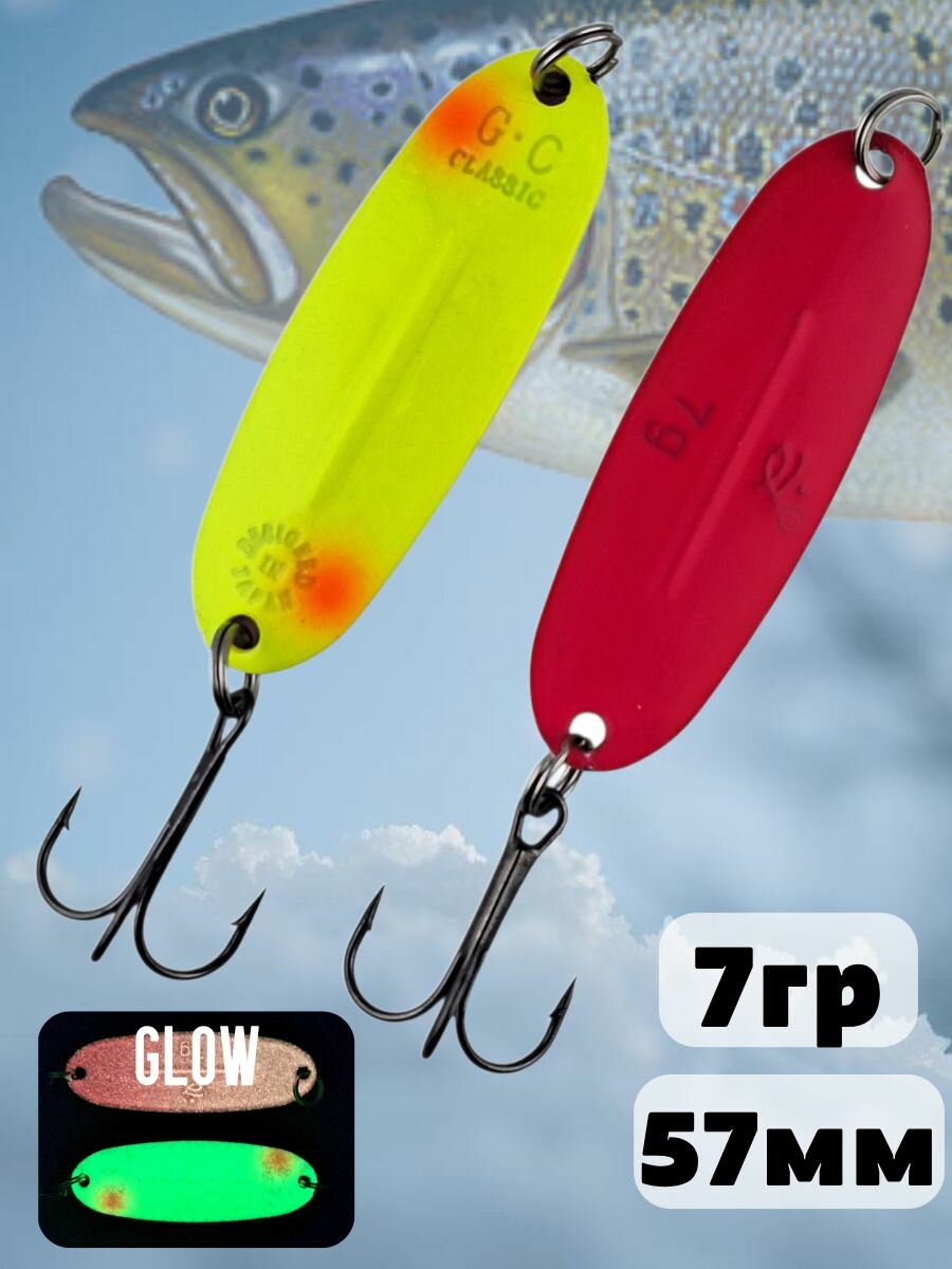 Блесна колебалка Will'mans 7гр, 57мм, приманка для ловли форели