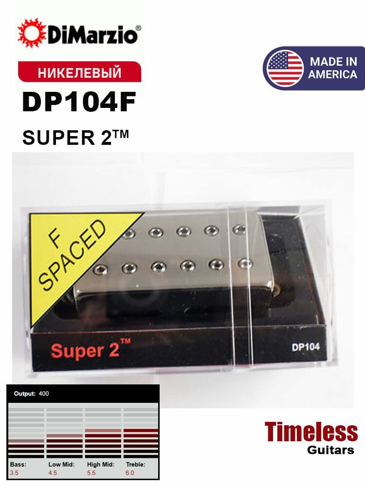 DiMarzio Super 2 DP104F Звукосниматели для гитары