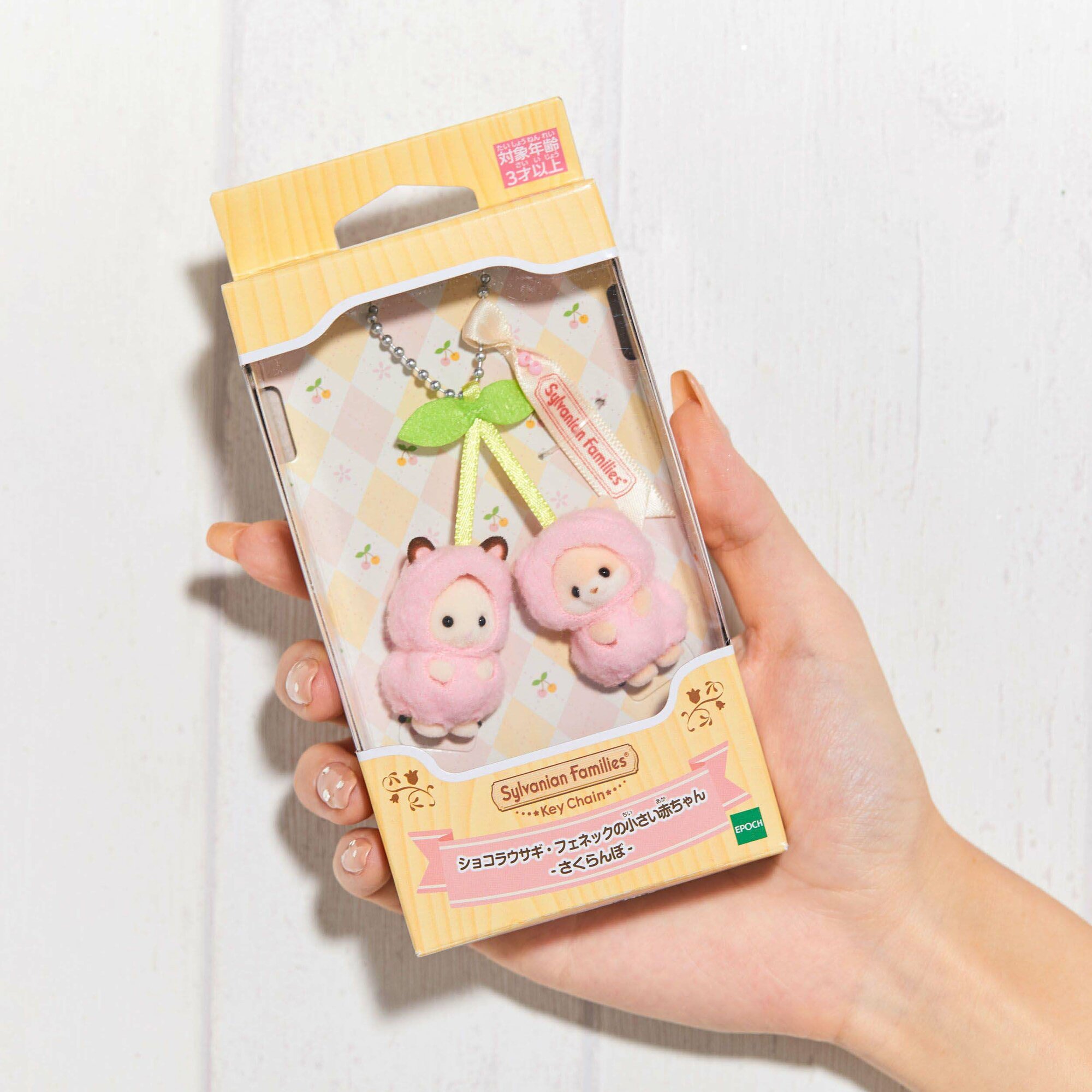 Брелок Sylvanian Families "Малыши в костюмах вишни", с минифигурками, от 3 лет