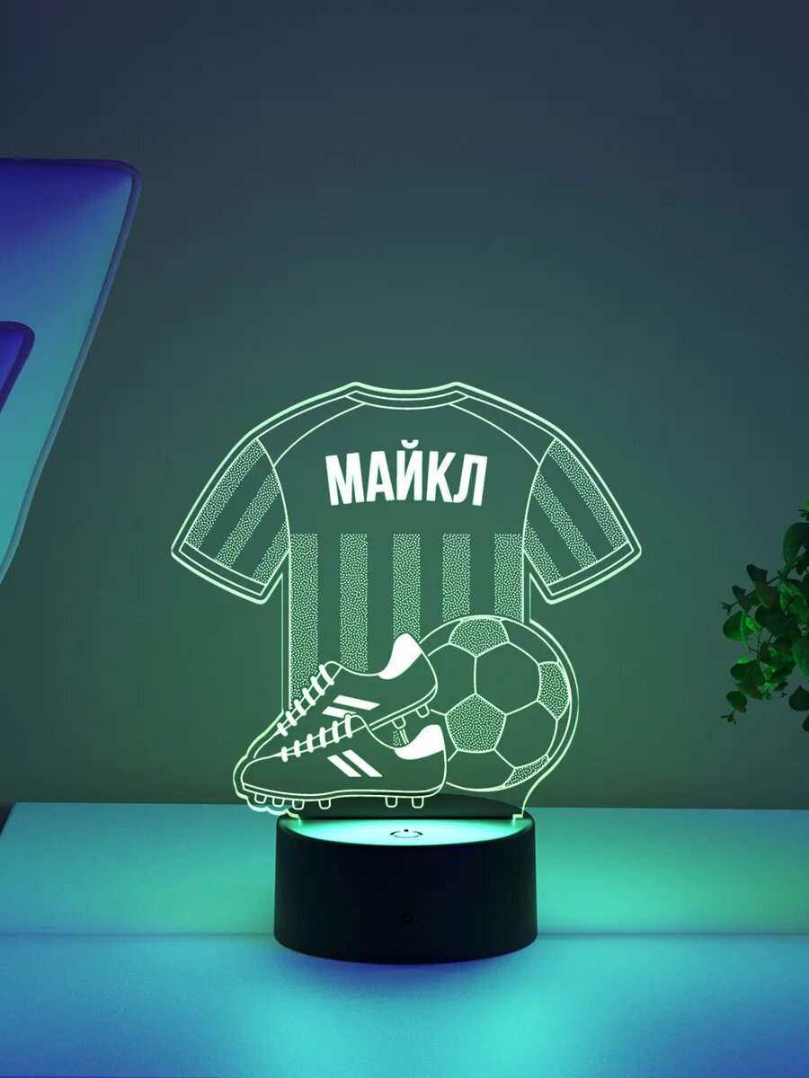 Ночник «Майкл - Футбольная форма»