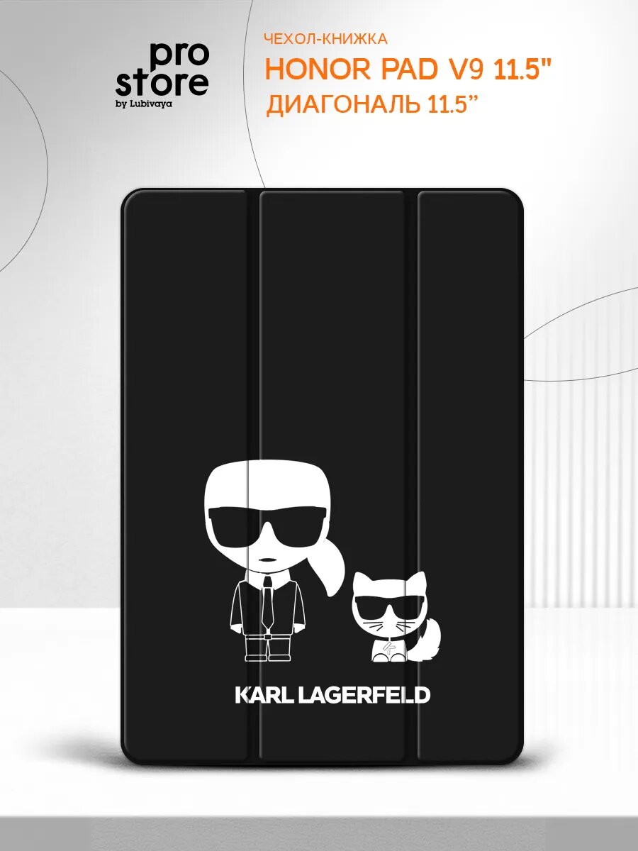 Чехол для планшета Honor Pad V9 11.5" / Хонор Пад В9 11.5" защитный с рисунком