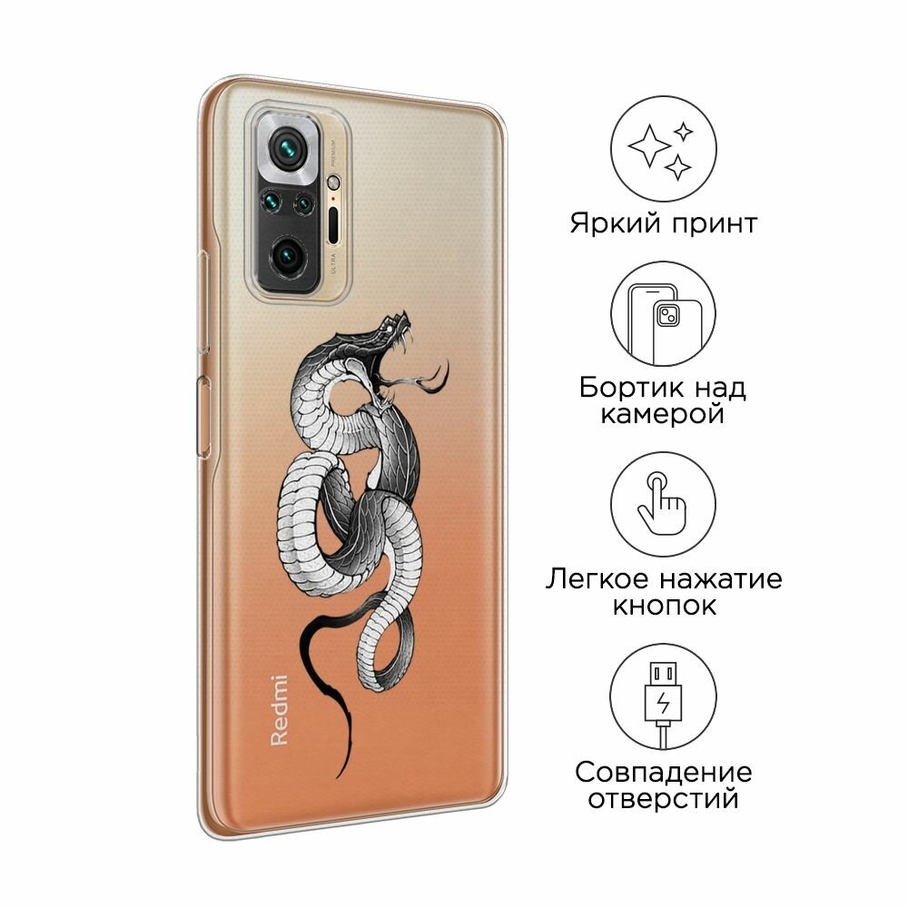 Чехол на Xiaomi Redmi Note 10 Pro / Сяоми Редми Нот 10 Pro с принтом Монохромная змея рисунок, прозрачный — фото 1
