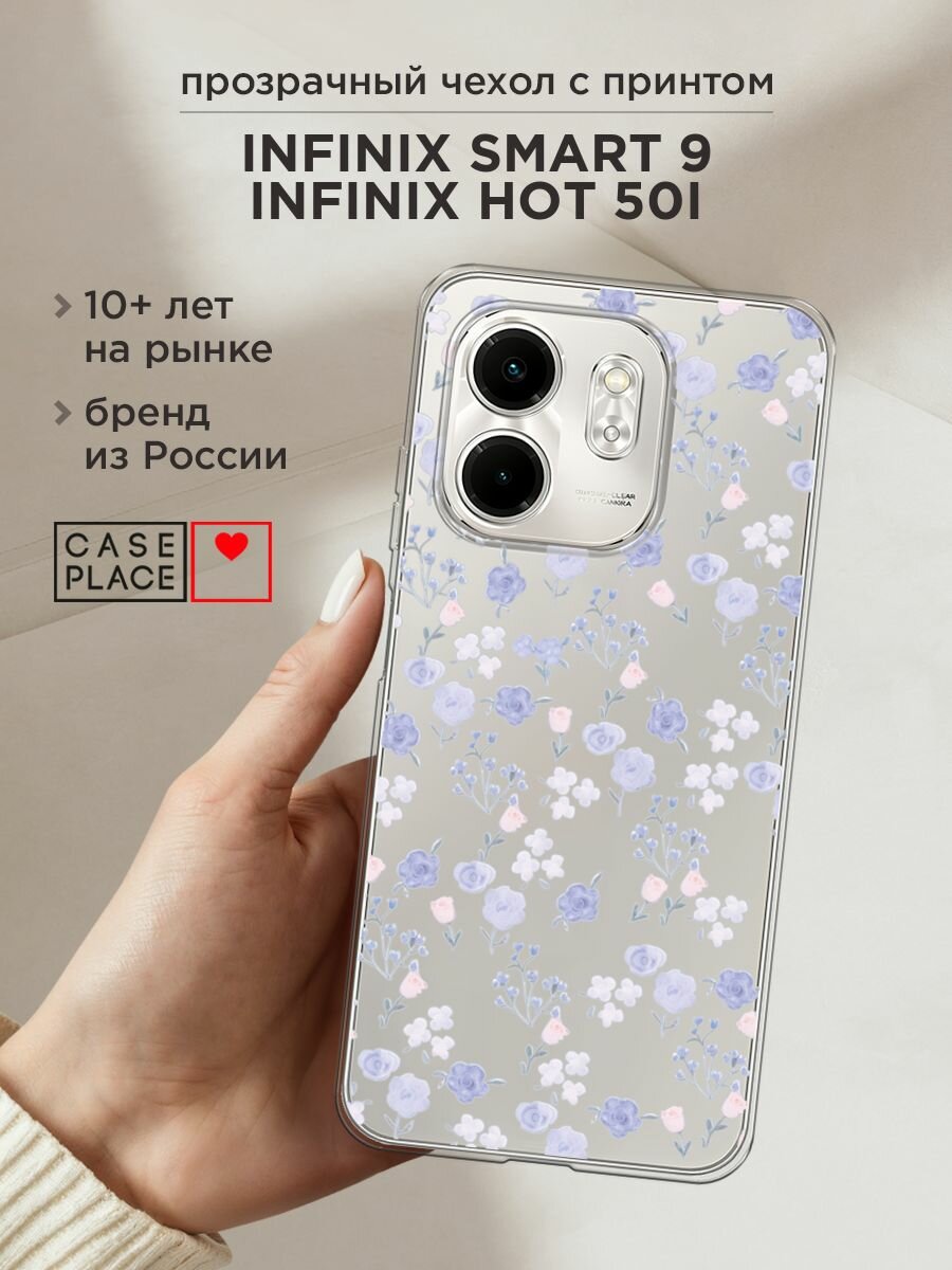 Чехол на Infinix Smart 9/Hot 50i / Инфиникс Смарт 9/Хот 50i с принтом "Сиреневые розы паттерн", прозрачный