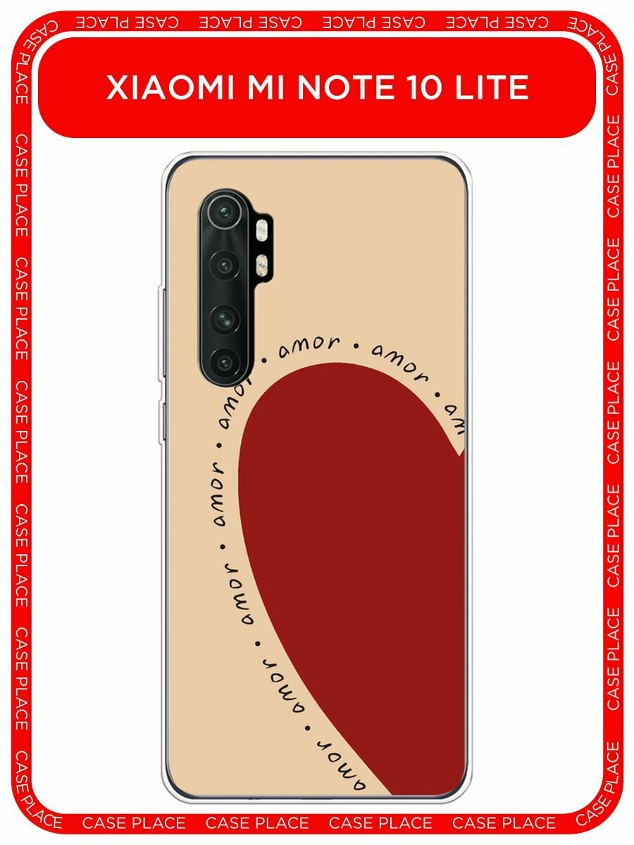 Чехол на Xiaomi Mi Note 10 lite / Сяоми Ми Нот 10 лайт с принтом "amor heart 1 - 14 февраля"