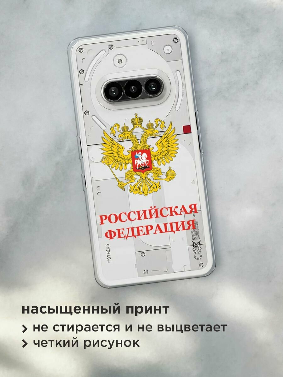 Чехол на Nothing Phone 3a / Нотинг Фон 3а с принтом "Герб России красная надпись", прозрачный — фото 1