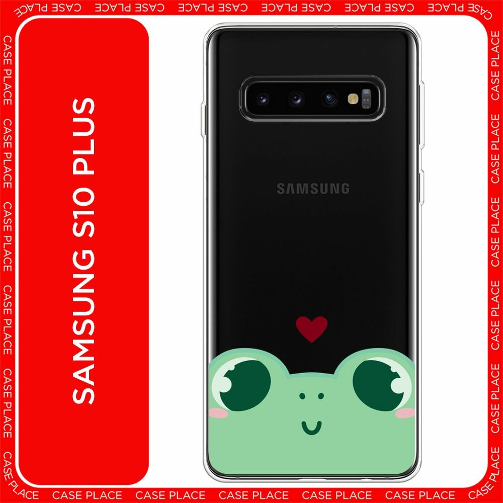 Чехол на Samsung Galaxy S10 + / Самсунг Галакси S10 Плюс с принтом "Влюблённая лягушка - 14 февраля", прозрачный
