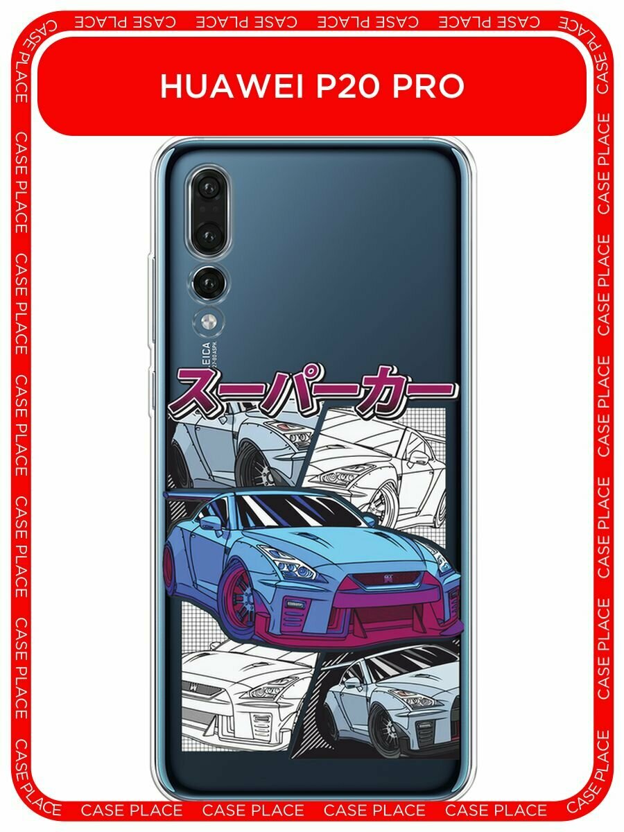 Чехол на Huawei P20 Pro / Хуавей П20 Про с принтом "JDM коллаж", прозрачный