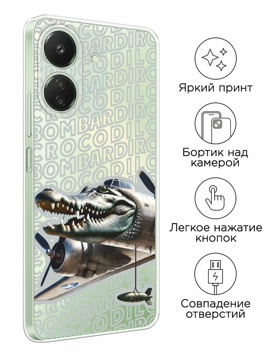 Чехол на Xiaomi Redmi 13C/Poco C65 / Сяоми Редми 13C/Поко С65 с принтом "Бомбардиро крокодило 2", прозрачный — фото 1