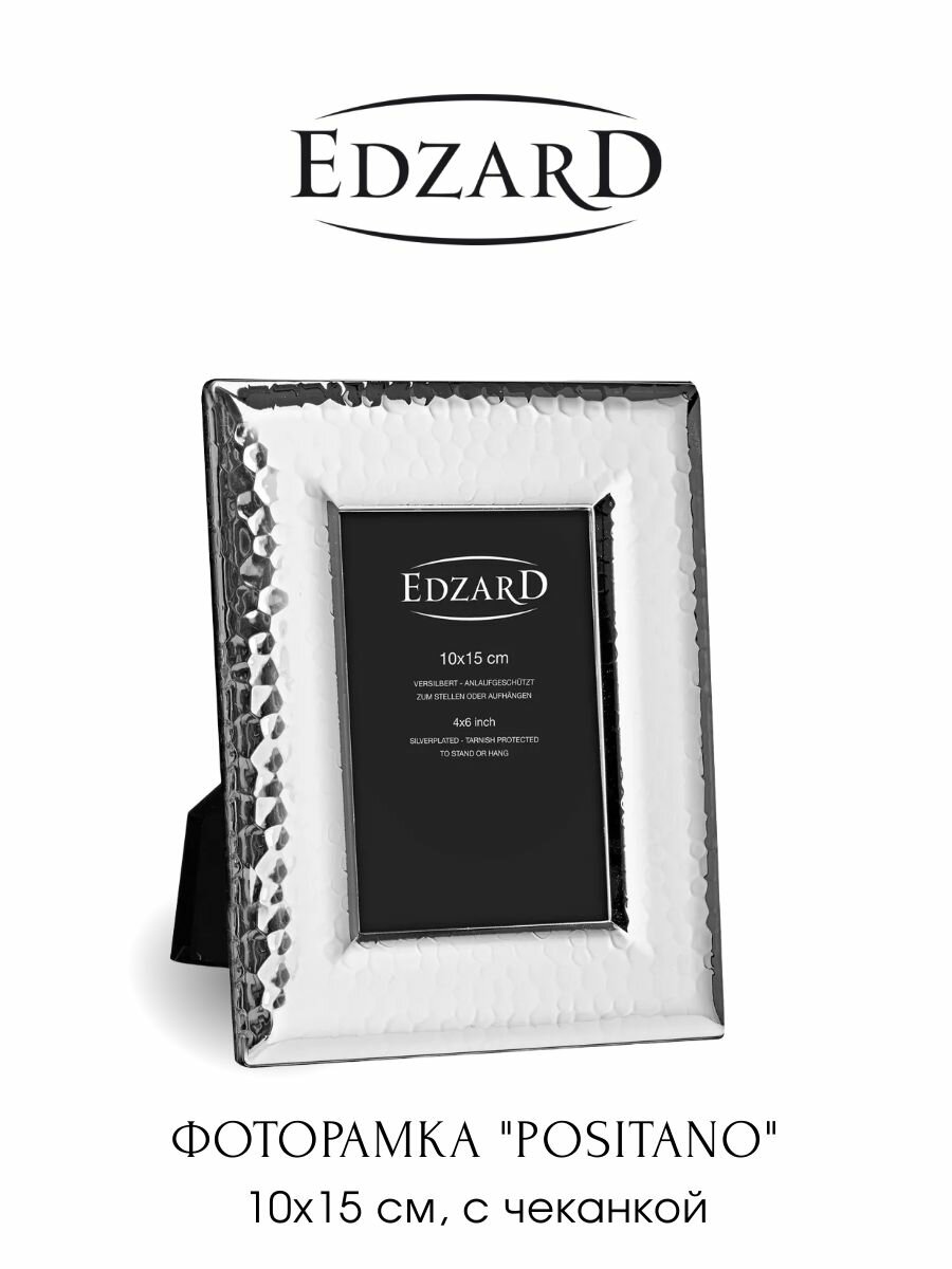 Фоторамка Edzard Positano 10x15 см, посеребренная, с чеканкой
