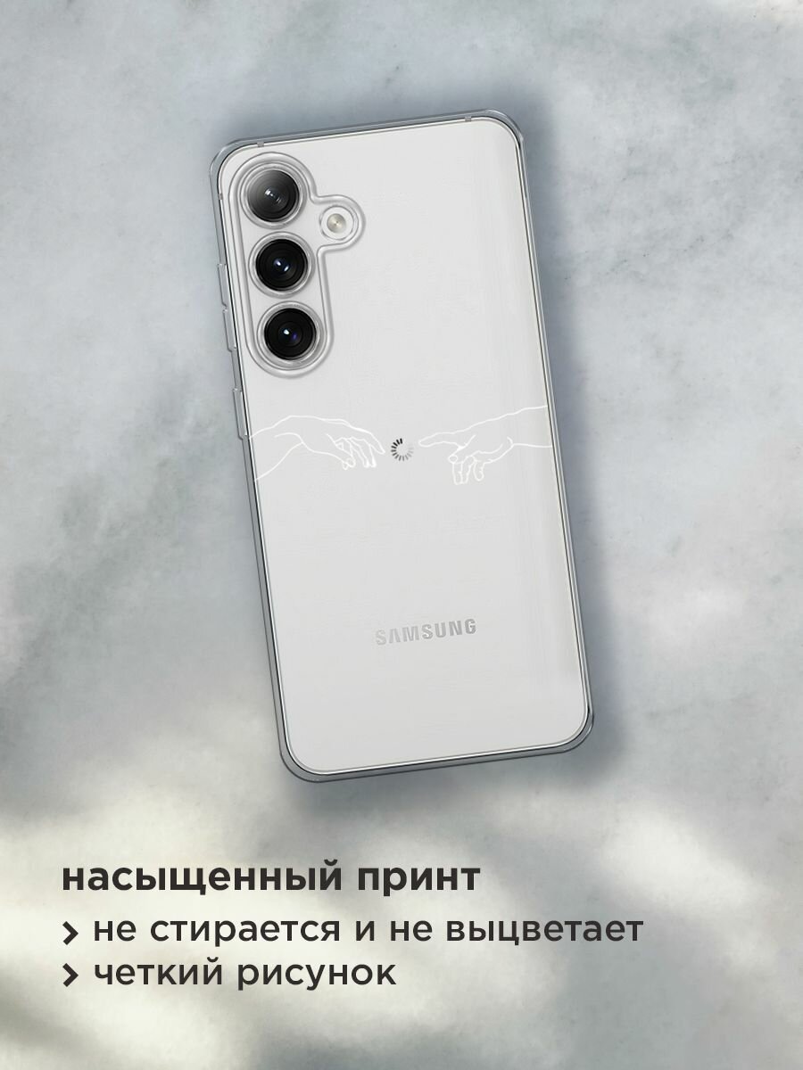 Чехол на Samsung Galaxy S24 / Самсунг S24 с принтом "Загрузка творения", прозрачный — фото 1