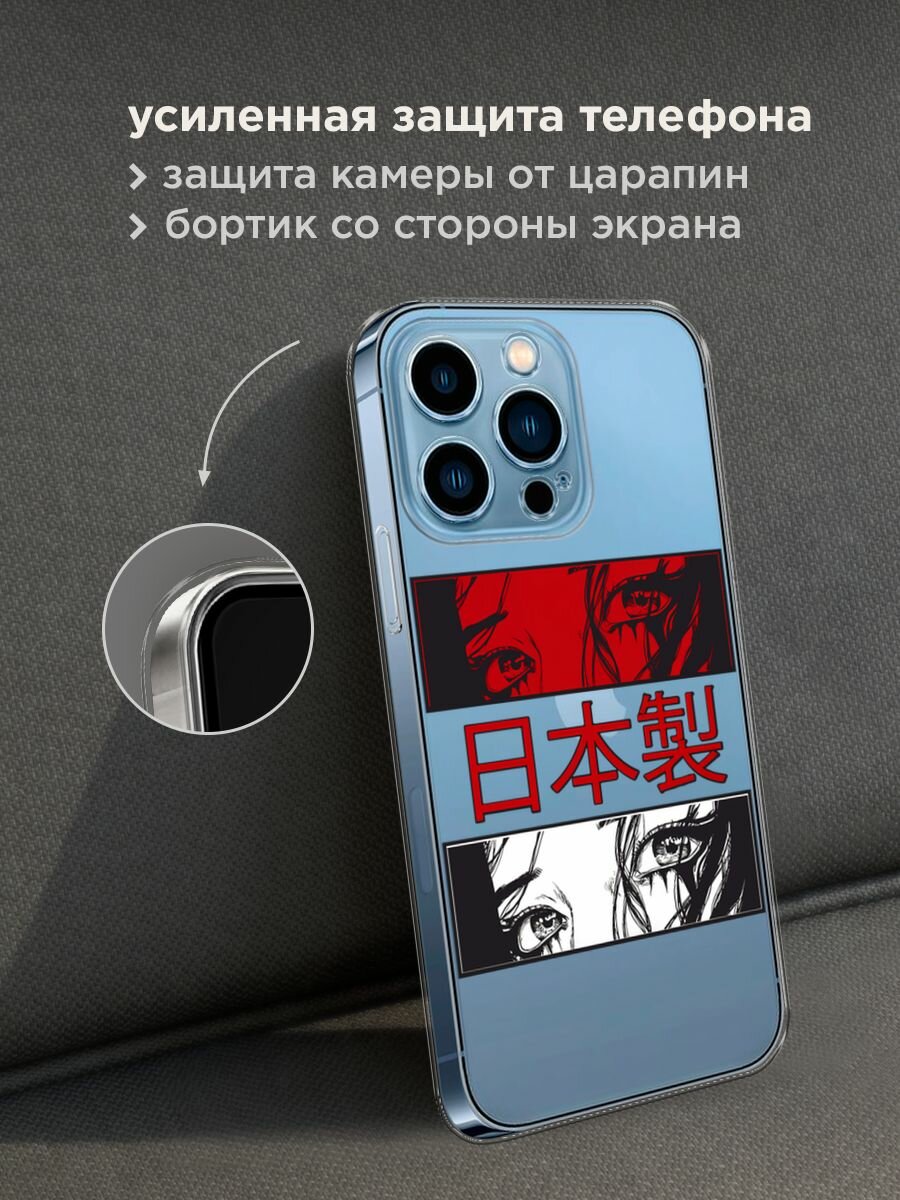 Чехол на Apple iPhone 13 Pro / Айфон 13 Про с принтом "Аниме глаза манга", прозрачный — фото 1