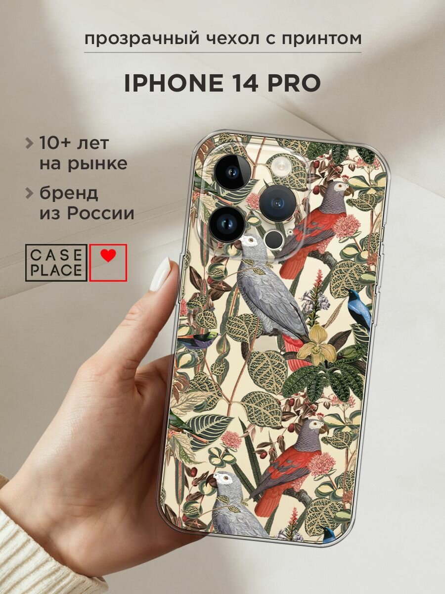 Чехол на Apple iPhone 14 Pro / Айфон 14 Про с принтом "Tropical pattern", прозрачный