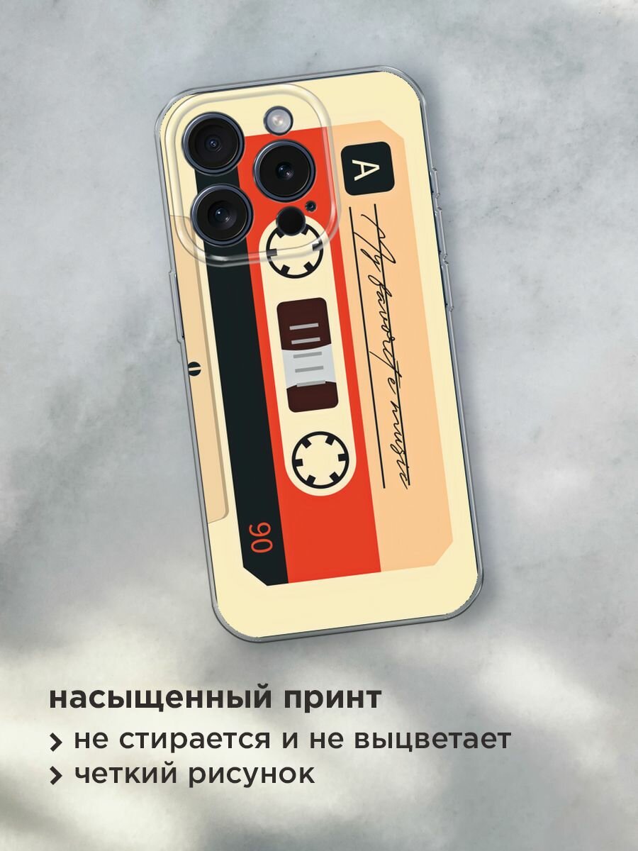 Чехол на Apple iPhone 15 Pro / Айфон 15 Про с принтом "Бежевая кассета" — фото 1