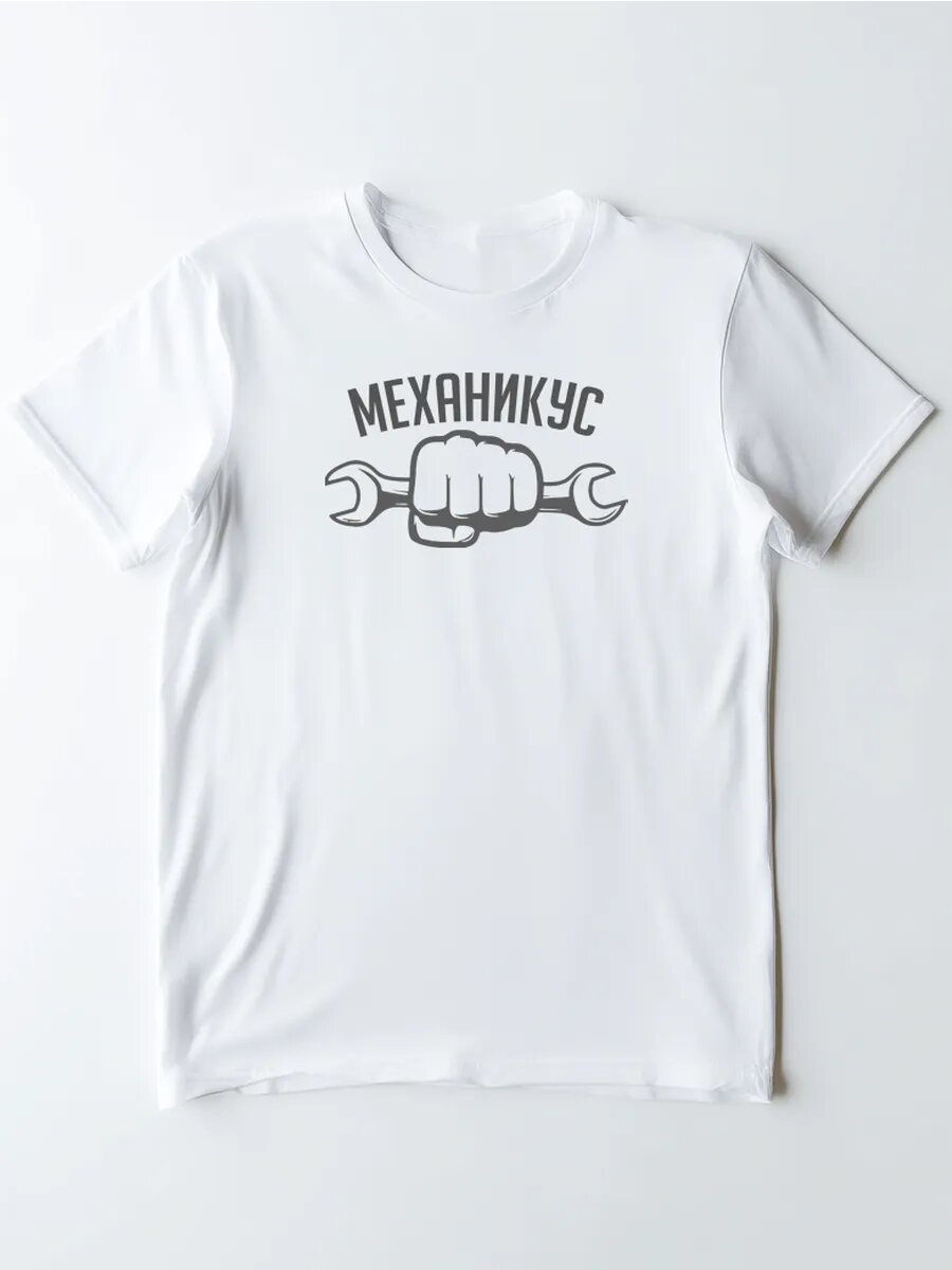 Футболка механик подарок