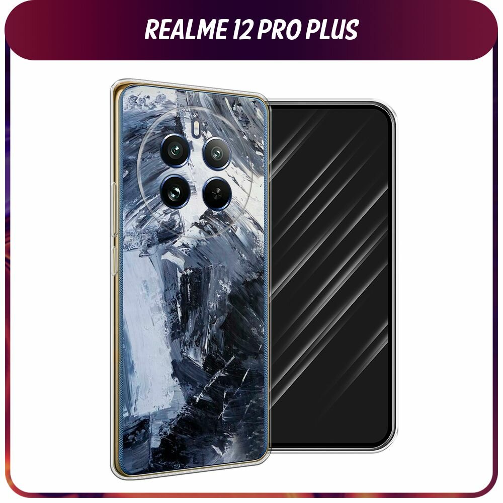 Чехол на Realme 12 Pro Plus / Реалми 12 Про Плюс с принтом "Абстракция живопись"