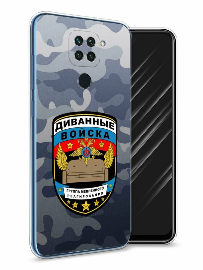 Чехол на Xiaomi Redmi 10X/Note 9 / Сяоми Редми 10Х/Редми Нот 9 с принтом "Диванные войска"