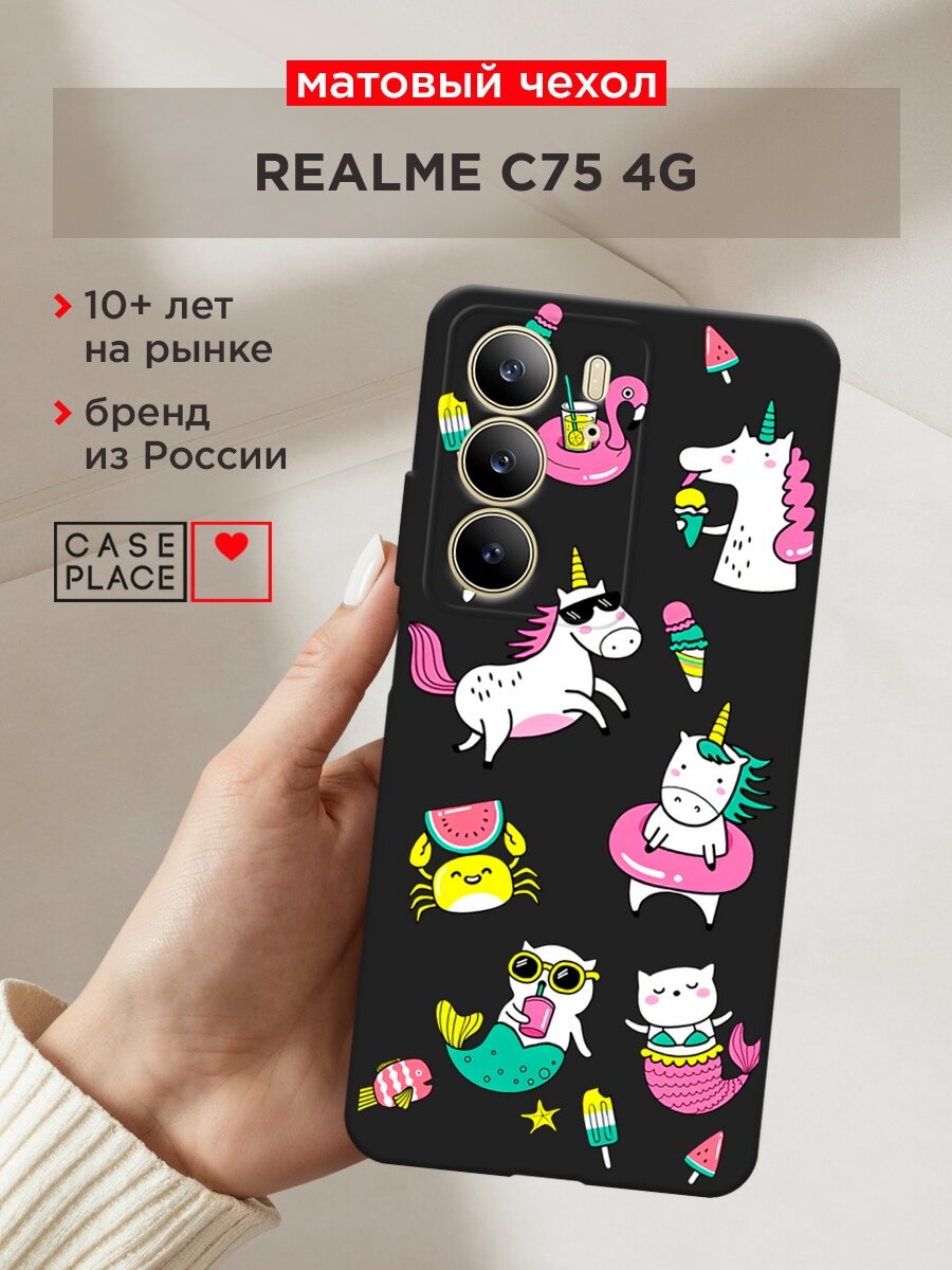 Черный матовый чехол на Realme C75 4G / Реалми C75 4G с принтом "Единороги в отпуске"