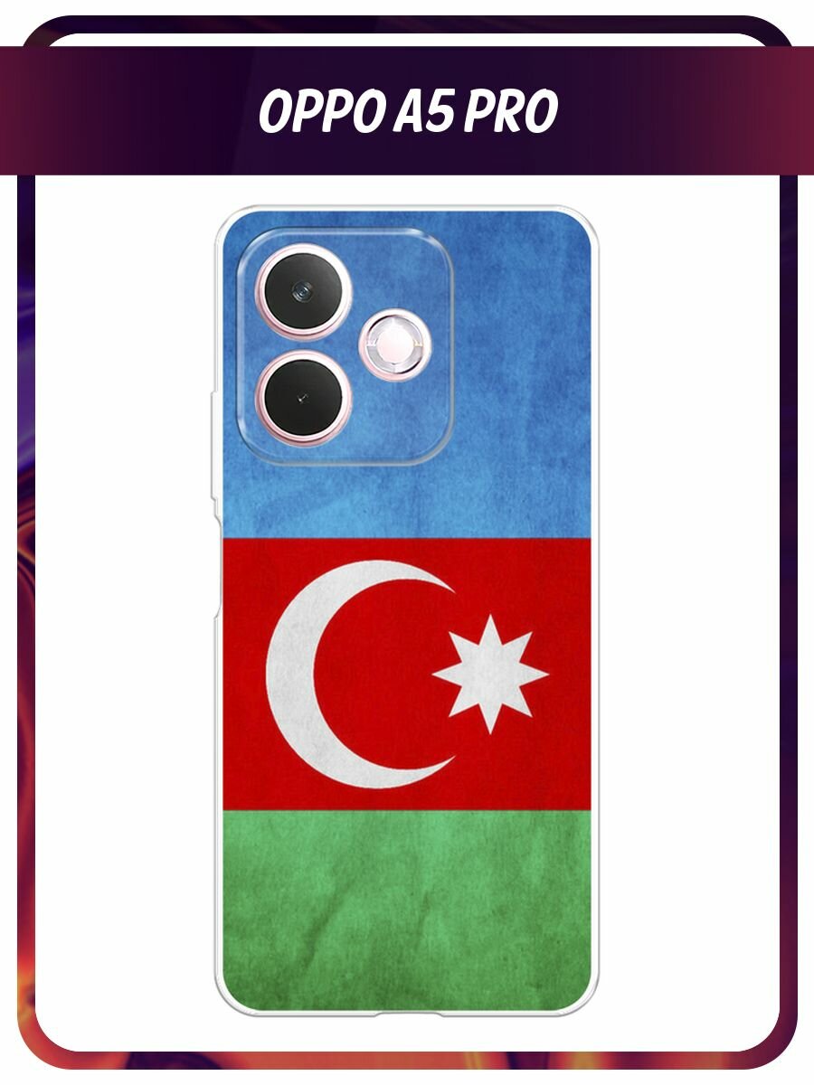 Чехол на Oppo A5 Pro / Оппо А5 Про с принтом "Флаг Азербайджана"
