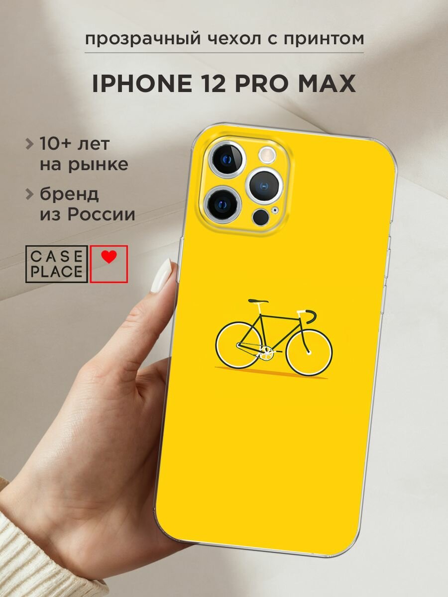 Чехол на Apple iPhone 12 Pro Max / Айфон 12 Про Макс с принтом "Хобби велосипед 1"