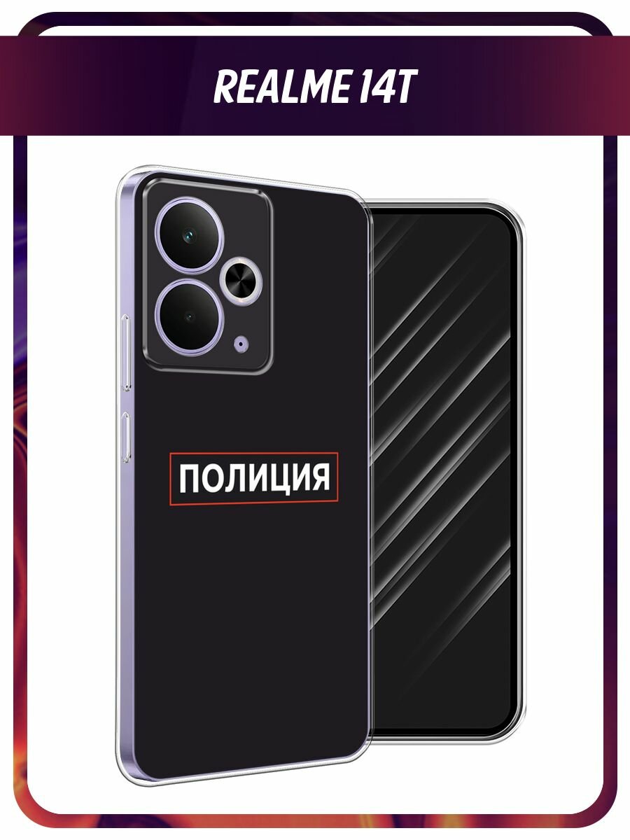 Силиконовый чехол на Realme 14T / Реалми 14Т с принтом "Police logo"